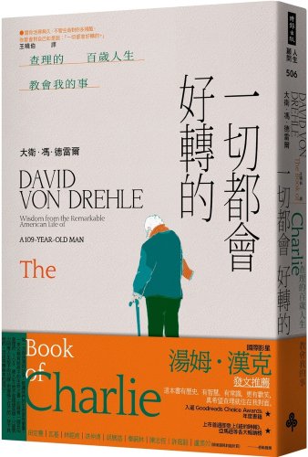 The Book of Charlie: Wisdom from the Remarkable American Life of a 109 ...