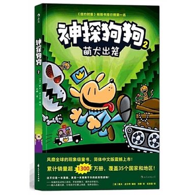 Planet Pilkey - Bookshop.org