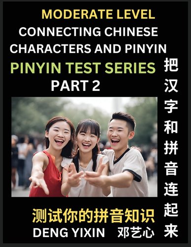 Connecting Chinese Characters & Pinyin (Part 2): Test Series for ...