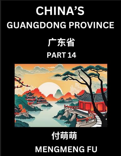 China's Guangdong Province (Part 14)- Learn Chinese Characters, Words ...