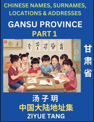 Gansu Province (Part 1)- Mandarin Chinese Names, Surnames, Locations ...