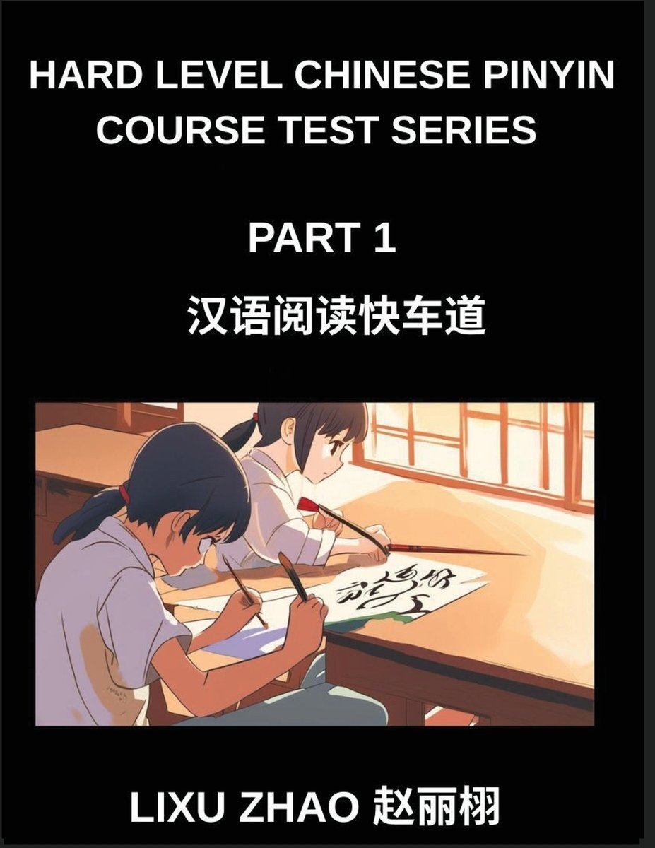 Hard Level Chinese Pinyin Course Test Series (Part 1)- Accelerated ...